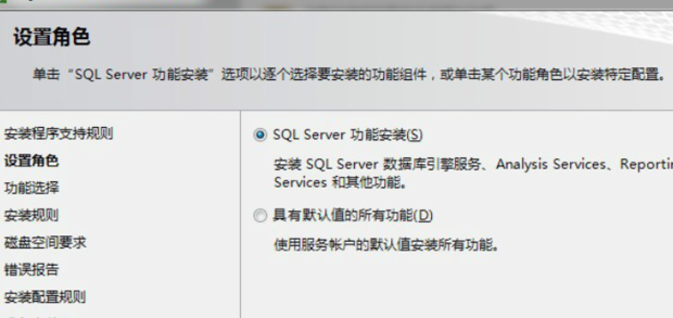 sql2008安装图解 sql server 2008 R2安装教程_360新知