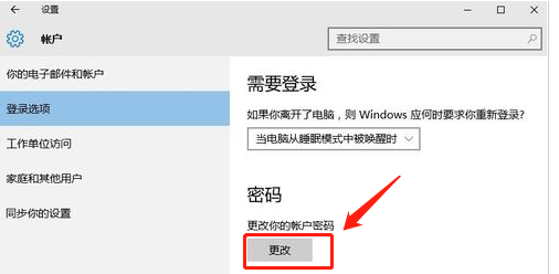 windows10怎么修改PIN的密码_360新知