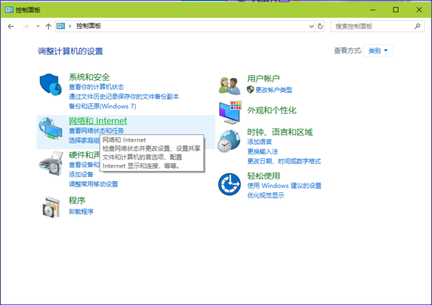 怎样查找（找到）internet选项_360新知
