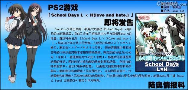 school days图册_360百科