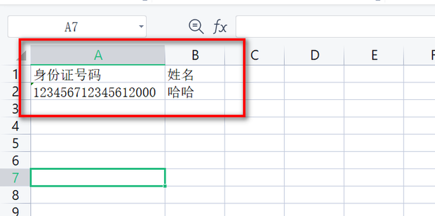 身份证号隐藏怎么解除_360新知