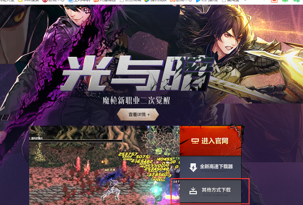 dnf手动补丁怎么安装_360新知