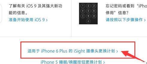 iphone6plus镜头抖动如何解决_360新知