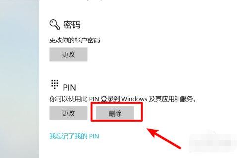 Windows10 的PIN密码是什么？如何设置和取消PIN_360新知