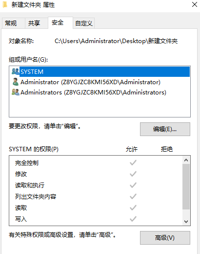 文件夹访问被拒绝，您需要权限怎么解决 360新知