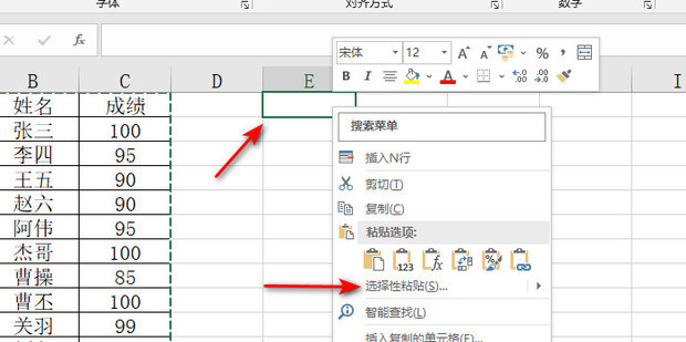 如何将excel竖列变横行360新知 