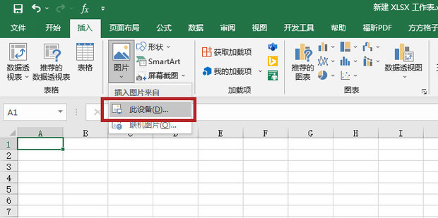 Excel技巧：如何避免excel中的图片变模糊 360新知