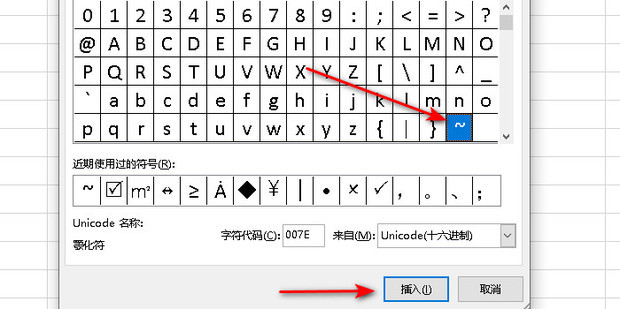 excel 2003如何输入单波浪线_360新知