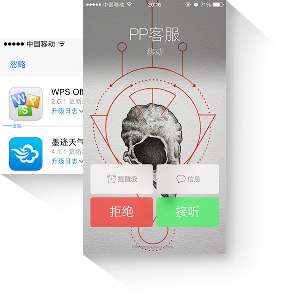 PP助手iOS版图册_360百科