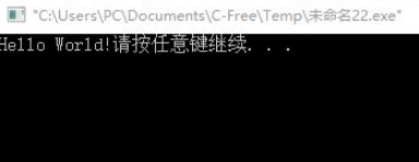 C语言如何输出“Hello World”_360新知