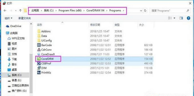 CDR文件无法保存怎么办？_360新知