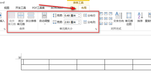 Word中表格如何编辑_360新知