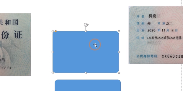 如何将扫描的身份证正反面放同一张纸上打印_360新知