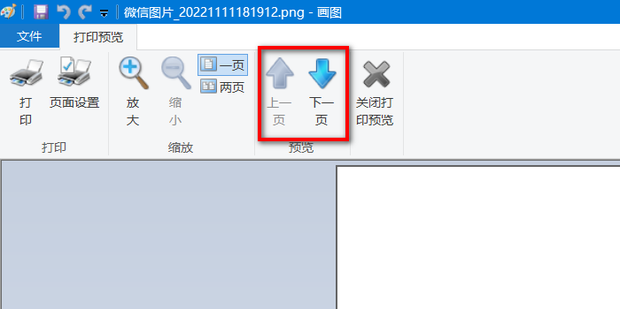 如何将一张很长的图片分割成多张图片进行打印360新知