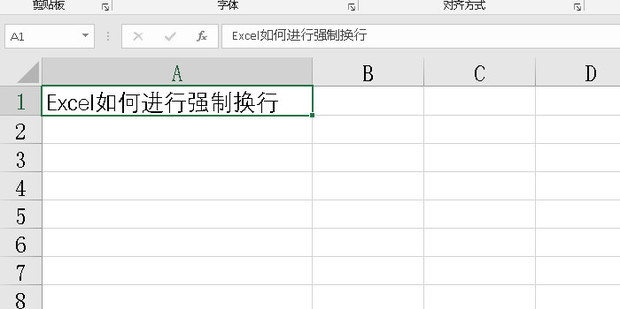 Excel如何进行强制换行360新知 