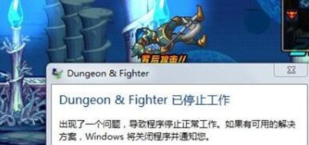 dnf登陆闪退怎么办?win10\WIN7玩dnf闪退怎么办_360新知