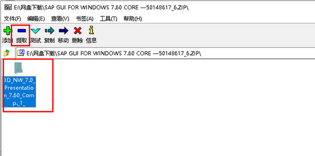 SAP 760-安装教程_360新知