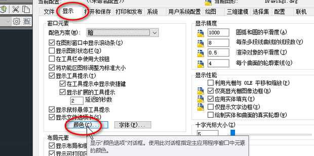 Cad布局背景如何调成黑色360新知