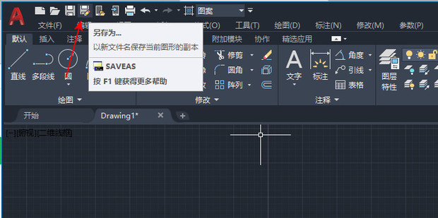 如何转换CAD为dxf文件_360新知
