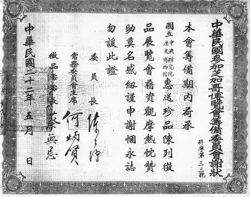 国立历史博物馆图册360百科