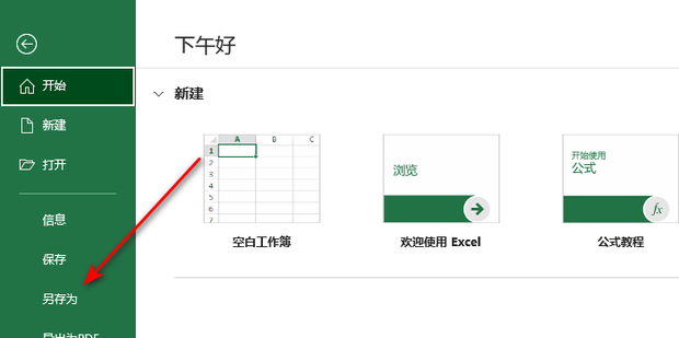 如何快速excel转word_360新知