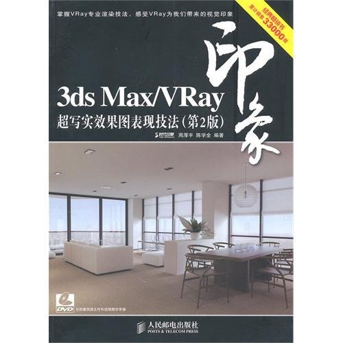 3dsMax/VRay印象图册_360百科