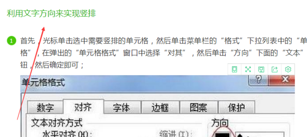 Excel教程技巧大全 360新知