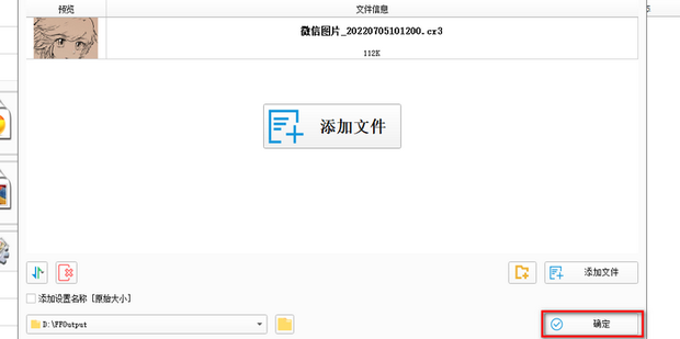 CR3格式怎么转换成JPG_360新知