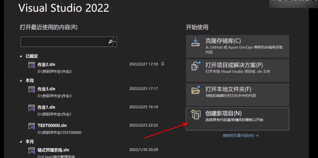 Visual Studio2022如何创建程序_360新知