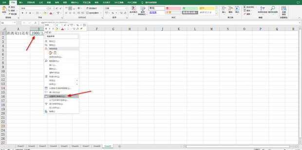 Excel表格如何制作日期倒计时_360新知