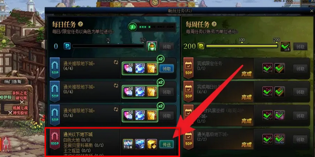 dnf畅玩系统的限定任务是什么任务_360新知