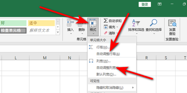 Excel怎么设置根据内容自动调整行高列宽360新知 