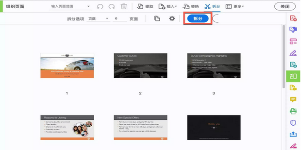 Adobe acrobat PDF拆分、组合、转化PDF文件_360新知