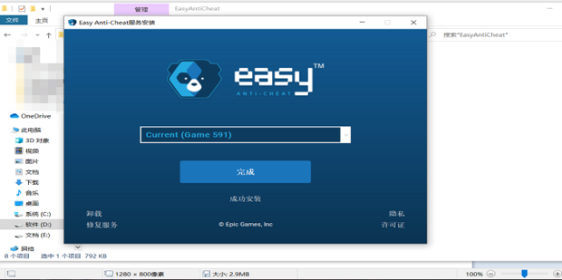 未安装Easyanticheat怎么办问题解决方法_360新知