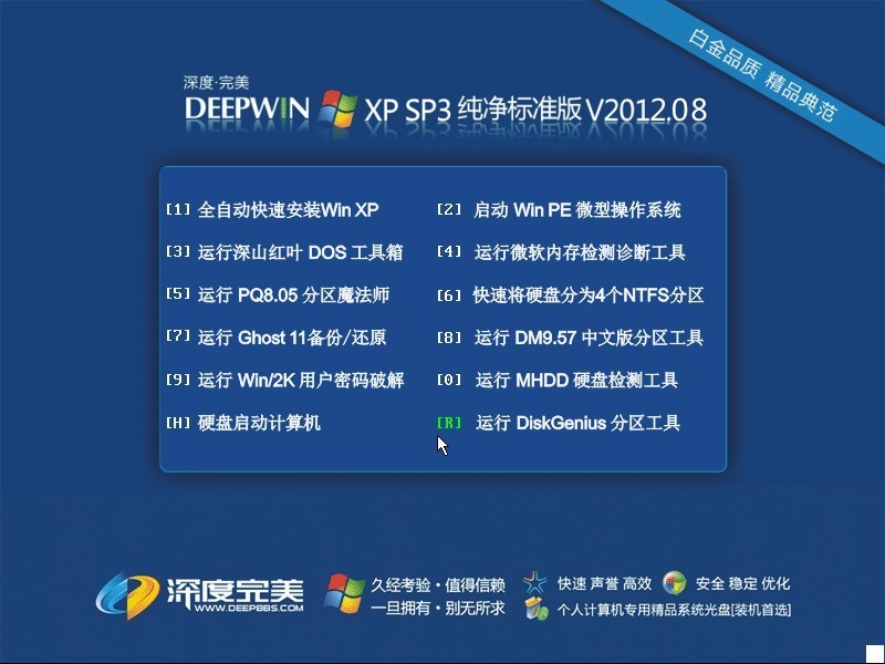 Deepin XP图册_360百科