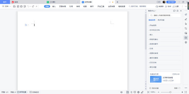 wps工具栏怎么调出来_360新知