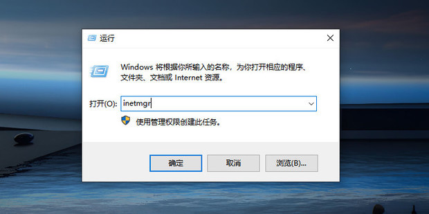如何开启iis管理器_360新知