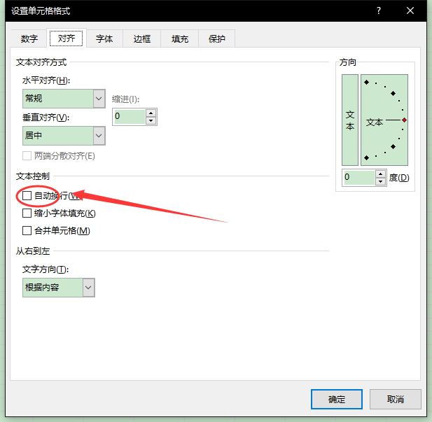 Excel中如何在同一单元格中换行 360新知