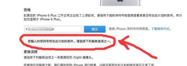 iphone6plus镜头抖动如何解决_360新知
