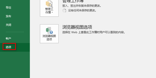 表格下拉自动填充选项没有了_360新知