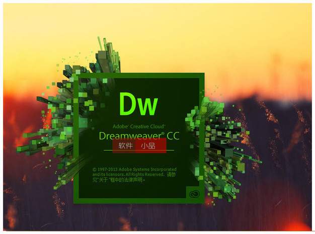 DREAMWEAVER图册_360百科