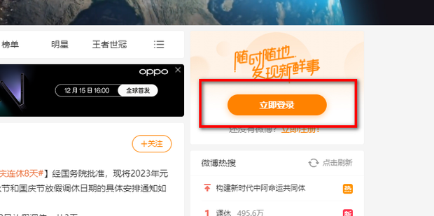 新浪微博怎么绑定QQ/怎么解绑QQ_360新知