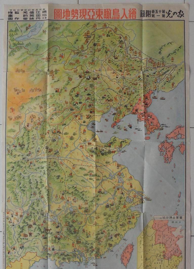 1938年图册_360百科