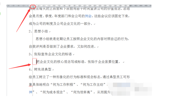 Word编辑: 55 解决某行与其它行对不齐的方法360新知