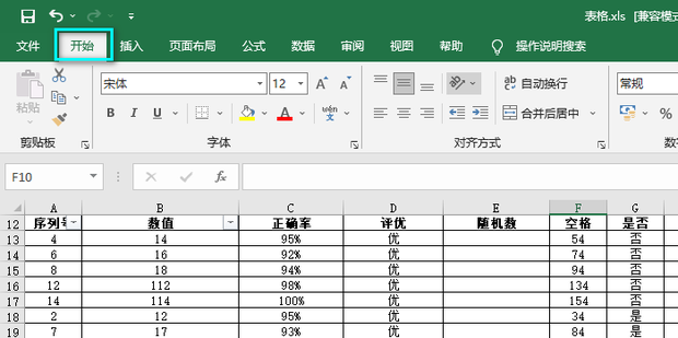 #Excel#-Excel如何统计某个数据出现次数_360新知