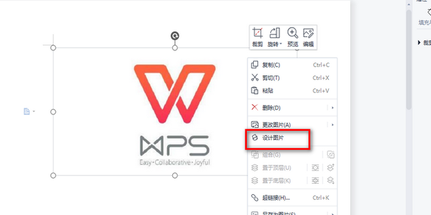 如何使用WPS给图片添加水印_360新知