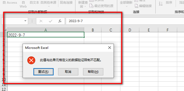 Excel/WPS表格怎么用数据有效性设置日期输入_360新知