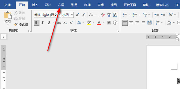 word怎么设置A5纸打印_360新知