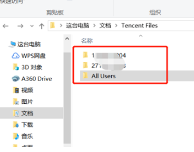 tencent files能删除吗_360新知