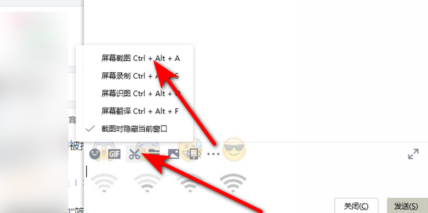 电脑上如何实现快速截取长图360新知